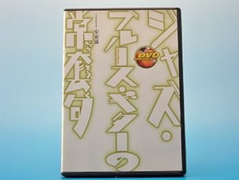 【中古】ジャズ・ブルース・ギターの常套句 [DVD]【メーカー名】【メーカー型番】【ブランド名】【商品説明】ジャズ・ブルース・ギターの常套句 [DVD]画像はサンプル写真のため商品のコンディション・付属品の有無については入荷の度異なります。...