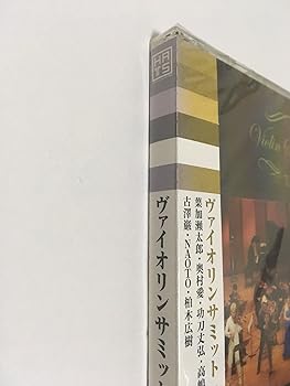 【中古】ヴァイオリンサミット 2006【メーカー名】【メーカー型番】【ブランド名】エイベックス 交響曲・管弦楽曲・協奏曲, 室内楽・器楽曲, ライトクラシック, ニューエイジ オムニバス(クラシック): Artist; モーツァルト: Co...