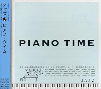 【中古】ジャズ・ピアノ・タイム【メーカー名】【メーカー型番】【ブランド名】【商品説明】ジャズ・ピアノ・タイム画像はサンプル写真のため商品のコンディション・付属品の有無については入荷の度異なります。掲載と付属品が異なる場合は確認のご連絡をさせ...