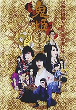 【中古】鬼姫 2012 [DVD]【メーカー名】【メーカー型番】【ブランド名】廻天百眼 J-POP 虚飾集団廻天百眼: Actor; 紅日 毬子: Actor; 桜井 咲黒: Actor; 金原 沙亜弥: Actor; 十三月 紅夜: Ac...