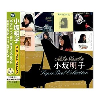 【中古】小坂明子 スーパーベスト・コレクション WQCQ247【メーカー名】【メーカー型番】【ブランド名】【商品説明】小坂明子 スーパーベスト・コレクション WQCQ247画像はサンプル写真のため商品のコンディション・付属品の有無については...