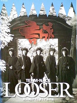 【中古】TEAM-NACS　LOOSER 失い続けてしまうアルバム[レンタル落ち][DVD]【メーカー名】【メーカー型番】【ブランド名】【商品説明】TEAM-NACS　LOOSER 失い続けてしまうアルバム[レンタル落ち][DVD]画像はサ...