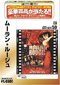【中古】ムーラン・ルージュ [ベストヒット50] [DVD]【メーカー名】【メーカー型番】【ブランド名】20th Century Fox Jp ドラマ, ラブロマンス, ミュージカル ニコール・キッドマン: Actor; ユアン・マクレガー...