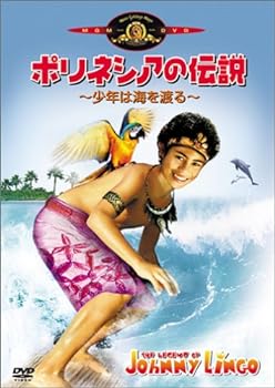 【中古】ポリネシアの伝説~少年は海を渡る~ [DVD]【メーカー名】【メーカー型番】【ブランド名】【商品説明】ポリネシアの伝説~少年は海を渡る~ [DVD]画像はサンプル写真のため商品のコンディション・付属品の有無については入荷の度異なりま...