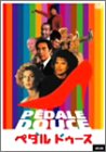 【中古】ペダル・ドゥース [DVD]【メーカー名】【メーカー型番】【ブランド名】【商品説明】ペダル・ドゥース [DVD]画像はサンプル写真のため商品のコンディション・付属品の有無については入荷の度異なります。掲載と付属品が異なる場合は確認の...