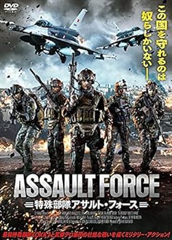 【中古】特殊部隊アサルト・フォース [DVD]【メーカー名】【メーカー型番】【ブランド名】【商品説明】特殊部隊アサルト・フォース [DVD]画像はサンプル写真のため商品のコンディション・付属品の有無については入荷の度異なります。掲載と付属品...