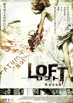【中古】LOFT~完全なる嘘(トリック)~ [DVD]【メーカー名】【メーカー型番】【ブランド名】アミューズソフト ミステリー・サスペンス バリー・アトゥスマ: Actor; フェジャ・ファン・フエット: Actor; イェルーン・ファン・...
