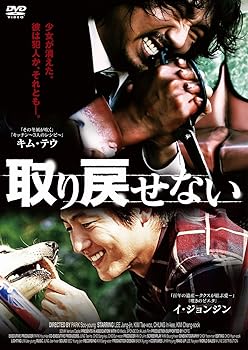 【中古】取り戻せない-失われた真実- [DVD]【メーカー名】【メーカー型番】【ブランド名】エプコット ドラマ, ミステリー・サスペンス イ・ジョンジン: Actor; キム・テウ: Actor; チョン・インギ: Actor【商品説明】取...