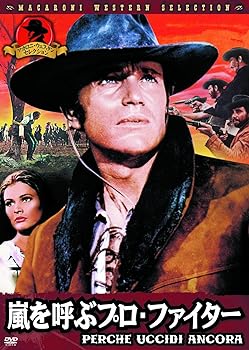 【中古】嵐を呼ぶプロ・ファイター アンソニー・ステファン マカロニ・ウエスタン MWX-106 [DVD]【メーカー名】【メーカー型番】【ブランド名】【商品説明】嵐を呼ぶプロ・ファイター アンソニー・ステファン マカロニ・ウエスタン MWX...