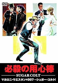 【中古】必殺の用心棒 マカロニ・ウエスタン MWX-008 [DVD]【メーカー名】【メーカー型番】【ブランド名】【商品説明】必殺の用心棒 マカロニ・ウエスタン MWX-008 [DVD]画像はサンプル写真のため商品のコンディション・付属品...