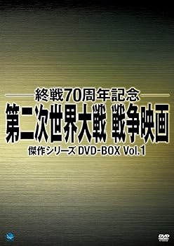【中古】戦後70周年記念戦争映画 DVD-BOX1【メーカー名】【メーカー型番】【ブランド名】ブロードウェイ ドラマ, アクション, ホラー, 戦争 【商品説明】戦後70周年記念戦争映画 DVD-BOX1画像はサンプル写真のため商品のコンデ...