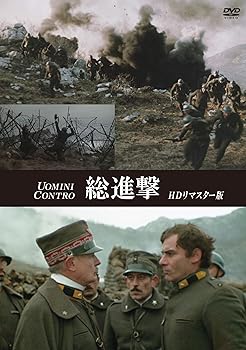 【中古】総進撃 HDリマスター版 [DVD]【メーカー名】【メーカー型番】【ブランド名】【商品説明】総進撃 HDリマスター版 [DVD]画像はサンプル写真のため商品のコンディション・付属品の有無については入荷の度異なります。掲載と付属品が異...