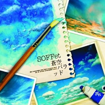 【中古】蒼空バラッド【初回限定盤】(DVD付)【メーカー名】【メーカー型番】【ブランド名】【商品説明】蒼空バラッド【初回限定盤】(DVD付)画像はサンプル写真のため商品のコンディション・付属品の有無については入荷の度異なります。掲載と付属品...