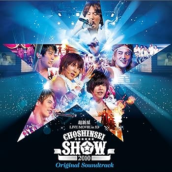【中古】超新星 LIVE MOVIE in 3D“CHOSHINSEI SHOW”オリジナル・サウンド・トラック【メーカー名】【メーカー型番】【ブランド名】ユニバーサル ミュージック アジアンポップ 超新星: Artist【商品説明】超新星...