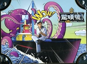 【中古】Exclamation Point (11th Album)【メーカー名】【メーカー型番】【ブランド名】(unknown) ポップス, アジアンポップ Jay Chou: Artist; Jay Chou: Producer【商品説...