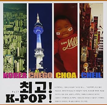 【中古】チェゴ!K-POP!【メーカー名】【メーカー型番】【ブランド名】ユーズミュージック J-POP, アジアンポップ 3CP: Artist【商品説明】チェゴ!K-POP!画像はサンプル写真のため商品のコンディション・付属品の有無につい...