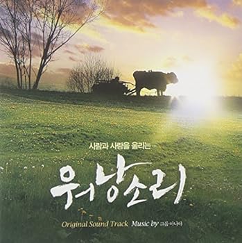 【中古】牛の鈴音(ウォナンソリ) 韓国映画OST(韓国盤)【メーカー名】【メーカー型番】【ブランド名】【商品説明】牛の鈴音(ウォナンソリ) 韓国映画OST(韓国盤)画像はサンプル写真のため商品のコンディション・付属品の有無については入荷の度...