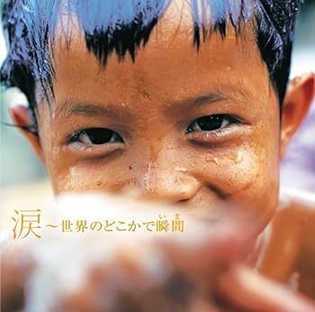 【中古】涙~世界のどこかで瞬間(CD+DVD)【メーカー名】【メーカー型番】【ブランド名】ポニーキャニオン J-POP Kenny: Artist【商品説明】涙~世界のどこかで瞬間(CD+DVD)画像はサンプル写真のため商品のコンディション...