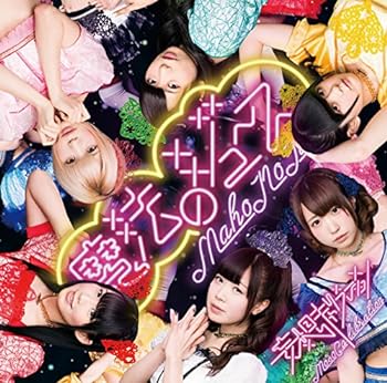 【中古】魔法のジュース [CD+DVD](初回盤A)【メーカー名】【メーカー型番】【ブランド名】Moso Records J-POP 妄想キャリブレーション: Artist【商品説明】魔法のジュース [CD+DVD](初回盤A)画像はサンプ...