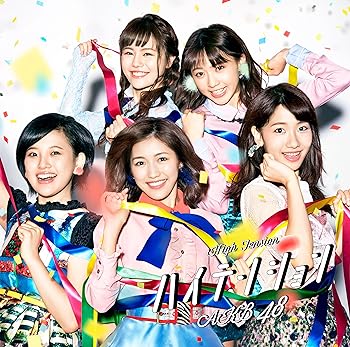 【中古】46th Single 「ハイテンション Type C」【初回限定盤】【メーカー名】【メーカー型番】【ブランド名】【商品説明】46th Single 「ハイテンション Type C」【初回限定盤】画像はサンプル写真のため商品のコンデ...