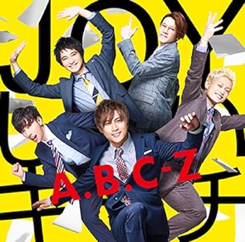 【中古】JOYしたいキモチ(初回限定盤A)【メーカー名】【メーカー型番】【ブランド名】ポニーキャニオン J-POP A.B.C-Z: Artist【商品説明】JOYしたいキモチ(初回限定盤A)画像はサンプル写真のため商品のコンディション・付...