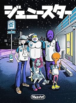 【中古】ジェニースター 初回限定盤 (CD+DVD)【メーカー名】【メーカー型番】【ブランド名】【商品説明】ジェニースター 初回限定盤 (CD+DVD)画像はサンプル写真のため商品のコンディション・付属品の有無については入荷の度異なります。...