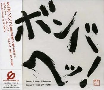 【中古】Bomb A Head!Returns!(CCCD)【メーカー名】【メーカー型番】【ブランド名】【商品説明】Bomb A Head!Returns!(CCCD)画像はサンプル写真のため商品のコンディション・付属品の有無については入荷...