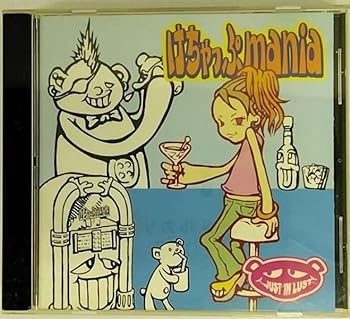 【中古】...JUST IN LUST【メーカー名】【メーカー型番】【ブランド名】Groovie Drunker J-POP けちゃっぷmania: Artist; ketchup mania: Artist【商品説明】...JUST IN...