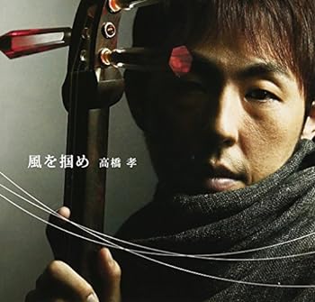 【中古】風を掴め(DVD付)【メーカー名】【メーカー型番】【ブランド名】徳間ジャパン J-POP 高橋孝: Artist【商品説明】風を掴め(DVD付)画像はサンプル写真のため商品のコンディション・付属品の有無については入荷の度異なります。...