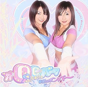 【中古】秘密のボンバー(DVD付)【メーカー名】【メーカー型番】【ブランド名】エイベックス J-POP オーパーツ: Artist; 網戸もえ: Other【商品説明】秘密のボンバー(DVD付)画像はサンプル写真のため商品のコンディション・...