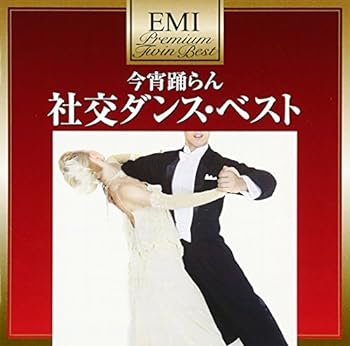 【中古】プレミアム・ツイン・ベスト 社交ダンス・ベスト【メーカー名】【メーカー型番】【ブランド名】ユニバーサル ミュージック (e) J-POP, グローバルミュージック, イージーリスニング (オムニバス): Artist; 奥田宗宏とブ...