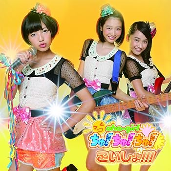 【中古】こいしょ!!! (限定盤 Type-F)【メーカー名】【メーカー型番】【ブランド名】Happinet J-POP おはガールちゅ! ちゅ! ちゅ!: Artist【商品説明】こいしょ!!! (限定盤 Type-F)画像はサンプル写真...