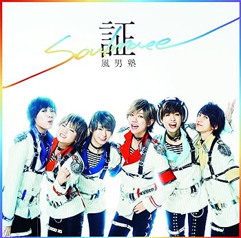 【中古】証-soul mate- (初回限定盤B)【メーカー名】【メーカー型番】【ブランド名】【商品説明】証-soul mate- (初回限定盤B)画像はサンプル写真のため商品のコンディション・付属品の有無については入荷の度異なります。掲載...