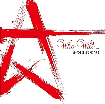 【中古】Who Will... (初回限定歴代MV付き)【メーカー名】【メーカー型番】【ブランド名】【商品説明】Who Will... (初回限定歴代MV付き)画像はサンプル写真のため商品のコンディション・付属品の有無については入荷の度異な...