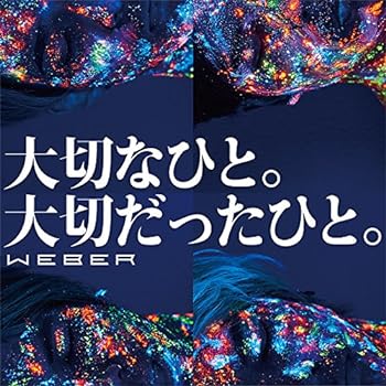 【中古】大切なひと。大切だったひと。(初回限定盤B)(DVD付)【メーカー名】【メーカー型番】【ブランド名】【商品説明】大切なひと。大切だったひと。(初回限定盤B)(DVD付)画像はサンプル写真のため商品のコンディション・付属品の有無につい...