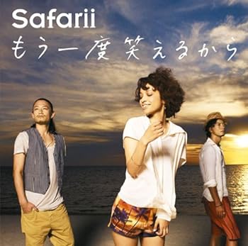【中古】もう一度笑えるから(初回生産限定盤)(DVD付)【メーカー名】【メーカー型番】【ブランド名】【商品説明】もう一度笑えるから(初回生産限定盤)(DVD付)画像はサンプル写真のため商品のコンディション・付属品の有無については入荷の度異な...
