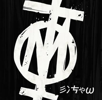 【中古】ミンちゃん【メーカー名】【メーカー型番】【ブランド名】File Records J-POP, ダンス・エレクトロニカ MINT: Artist【商品説明】ミンちゃん画像はサンプル写真のため商品のコンディション・付属品の有無については...