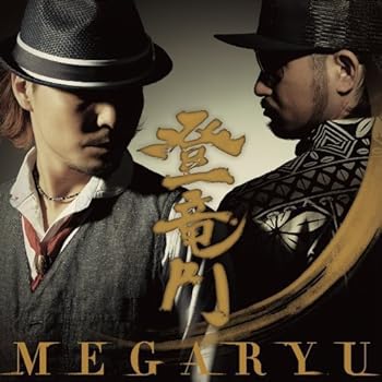 【中古】登竜門(ALBUM+DVD)【メーカー名】【メーカー型番】【ブランド名】カッティング エッジ J-POP MEGARYU: Artist【商品説明】登竜門(ALBUM+DVD)画像はサンプル写真のため商品のコンディション・付属品の有...