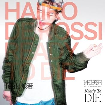 【中古】Ready To Die feat.般若【メーカー名】【メーカー型番】【ブランド名】Forte (jp) J-POP HAIIRO DE ROSSI: Artist【商品説明】Ready To Die feat.般若画像はサンプル写...