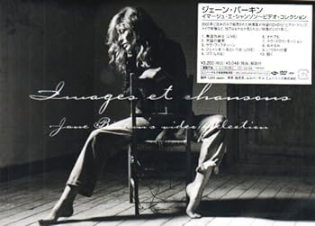 【中古】イマージュ・エ・シャンソン~ビデオ・コレクション [DVD]【メーカー名】【メーカー型番】【ブランド名】【商品説明】イマージュ・エ・シャンソン~ビデオ・コレクション [DVD]画像はサンプル写真のため商品のコンディション・付属品の有...