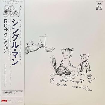 【中古】シングル・マン [Analog]【メーカー名】【メーカー型番】【ブランド名】ユニバーサル J-POP RCサクセション: Artist; 忌野清志郎: Other; みかん: Other; 星勝: Other; RCサクセション: ...