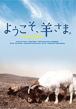【中古】ようこそ、羊さま。 [DVD]【メーカー名】【メーカー型番】【ブランド名】マクザム ドラマ スン・ユンクン: Actor; ジアン・ジィクン: Actor; ヤン・ズオジウ: Actor; リウ・ハオ: Director【商品説明】...