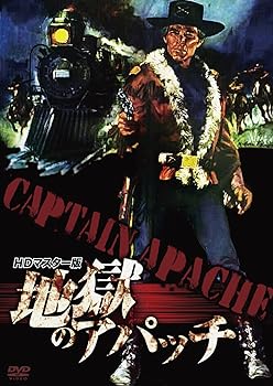 【中古】地獄のアパッチ HDマスター版 [DVD]【メーカー名】【メーカー型番】【ブランド名】【商品説明】地獄のアパッチ HDマスター版 [DVD]画像はサンプル写真のため、商品のコンディション・付属品の有無については入荷の度異なります。掲...