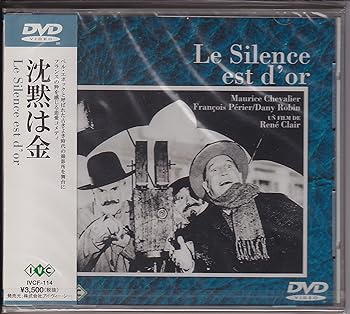 【中古】沈黙は金 [DVD]【メーカー名】【メーカー型番】【ブランド名】【商品説明】沈黙は金 [DVD]画像はサンプル写真のため、商品のコンディション・付属品の有無については入荷の度異なります。掲載と付属品が異なる場合は確認のご連絡をさせて...