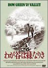 【中古】わが谷は緑なりき [DVD]【メーカー名】【メーカー型番】【ブランド名】【商品説明】わが谷は緑なりき [DVD]画像はサンプル写真のため、商品のコンディション・付属品の有無については入荷の度異なります。掲載と付属品が異なる場合は確認...