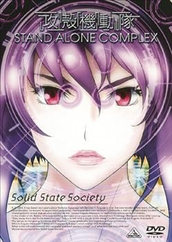 【中古】EMOTION the Best 攻殻機動隊 STAND ALONE COMPLEX Solid State Society [DVD]【メーカー名】【メーカー型番】【ブランド名】バンダイビジュアル アニメ 田中敦子: Actor;...