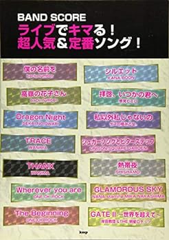 【中古】バンドスコア ライブでキマる! 超人気&定番ソング! (楽譜)【メーカー名】【メーカー型番】【ブランド名】【商品説明】バンドスコア ライブでキマる! 超人気&定番ソング! (楽譜)画像はサンプル写真のため、商品のコンディション・付属...