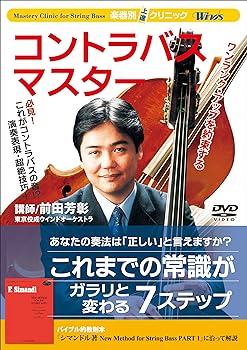 【中古】ウインズ「コントラバス・マスター」 [DVD]【メーカー名】【メーカー型番】【ブランド名】【商品説明】ウインズ「コントラバス・マスター」 [DVD]画像はサンプル写真のため、商品のコンディション・付属品の有無については入荷の度異なり...