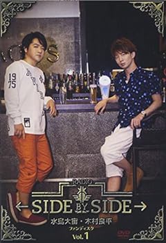 【中古】水島大宙・木村良平 ←SIDE BY SIDE→ ファンディスク Vol.1【通常盤】 [DVD]【メーカー名】【メーカー型番】【ブランド名】【商品説明】水島大宙・木村良平 ←SIDE BY SIDE→ ファンディスク Vol.1【...
