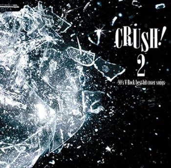 【中古】CRUSH!2-90’s best hit cover songs-【メーカー名】【メーカー型番】【ブランド名】ユニバーサル J-POP オムニバス: Artist; Moran: Artist; R指定: Artist; ambe...